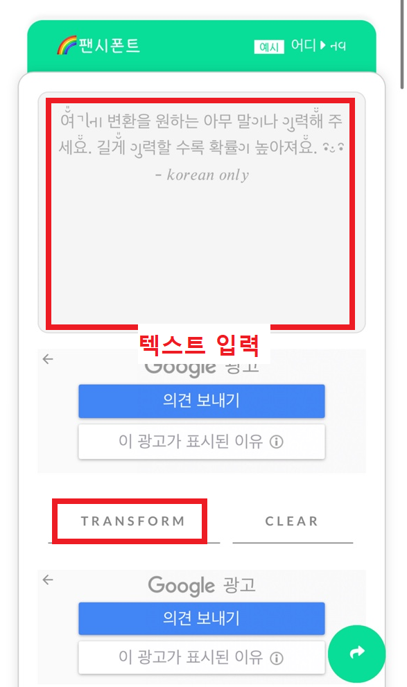인스타 한글 영문 폰트 글씨체 변환 쉽고 빠르게 네이버 블로그