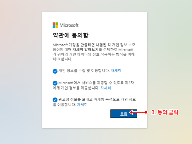 인터넷에서 엑셀 파워포인트 워드 무료로 사용하기 마이크로소프트 오피스 온라인 네이버 블로그