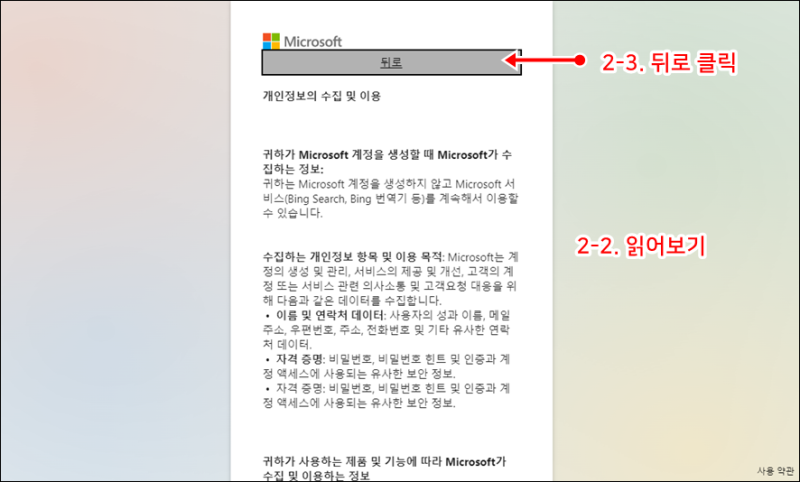 인터넷에서 엑셀 파워포인트 워드 무료로 사용하기 마이크로소프트 오피스 온라인 네이버 블로그