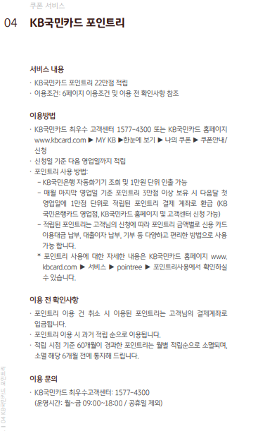 KB국민카드 BeV V(베브5)카드(포인트형) 사용 후기 : 네이버 블로그