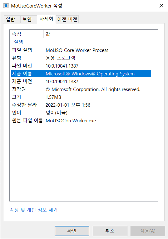 MouSO Core Worker Process : 네이버 블로그