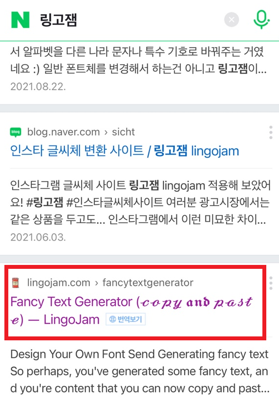 인스타 한글 영문 폰트 글씨체 변환 쉽고 빠르게 네이버 블로그