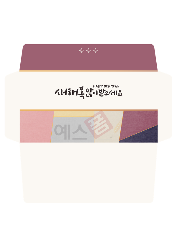 2022년 설날 세뱃돈 봉투 프린트 도안으로 직접 만들기 네이버 블로그