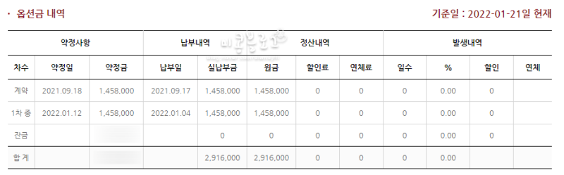 신혼부부 특별공급 청약♥ 공동명의 중도금 대출후기 수협은행 네이버 블로그