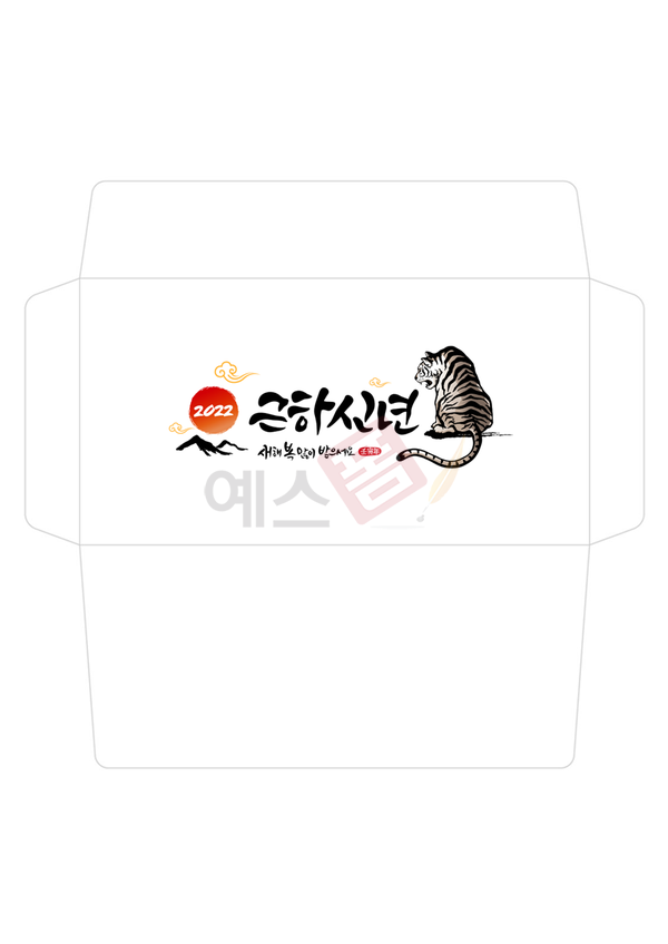 2022년 설날 세뱃돈 봉투 프린트 도안으로 직접 만들기 네이버 블로그
