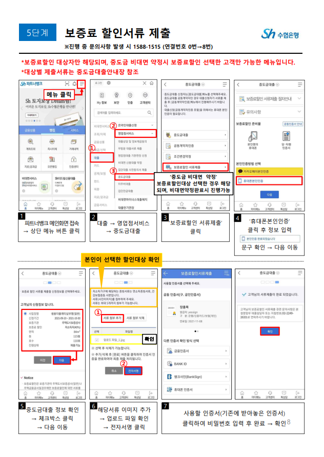 신혼부부 특별공급 청약♥ 공동명의 중도금 대출후기 수협은행 네이버 블로그