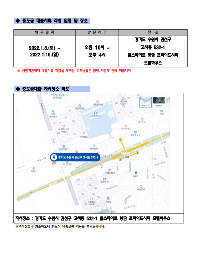 신혼부부 특별공급 청약♥ 공동명의 중도금 대출후기 수협은행 네이버 블로그