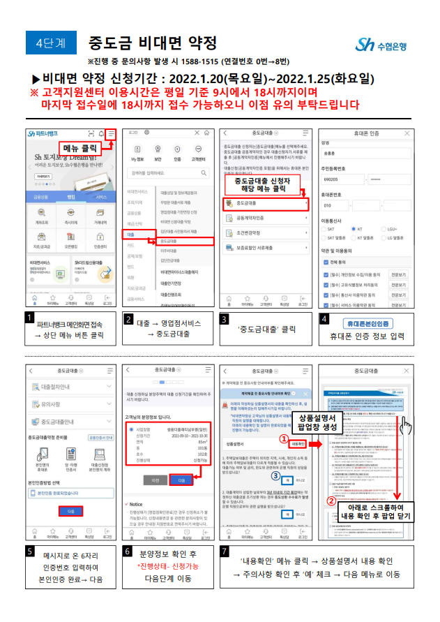 신혼부부 특별공급 청약♥ 공동명의 중도금 대출후기 수협은행 네이버 블로그