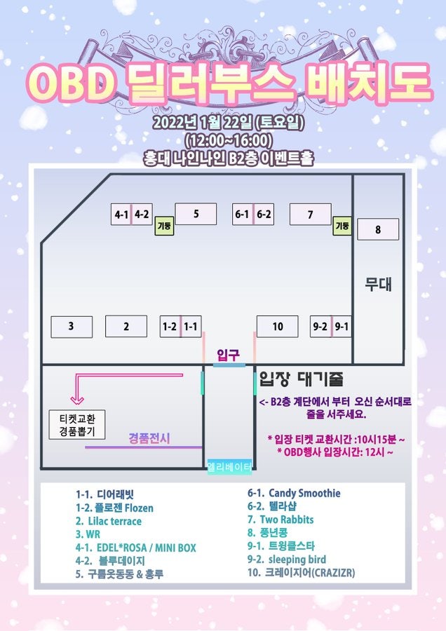 [2022.01.22] 1회 OBD 오비츠11 행사 : 네이버 블로그