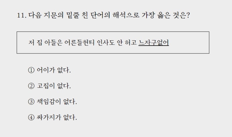 전라도 사투리 능력고사 풀어봅시다 링크와 답까지 네이버 블로그