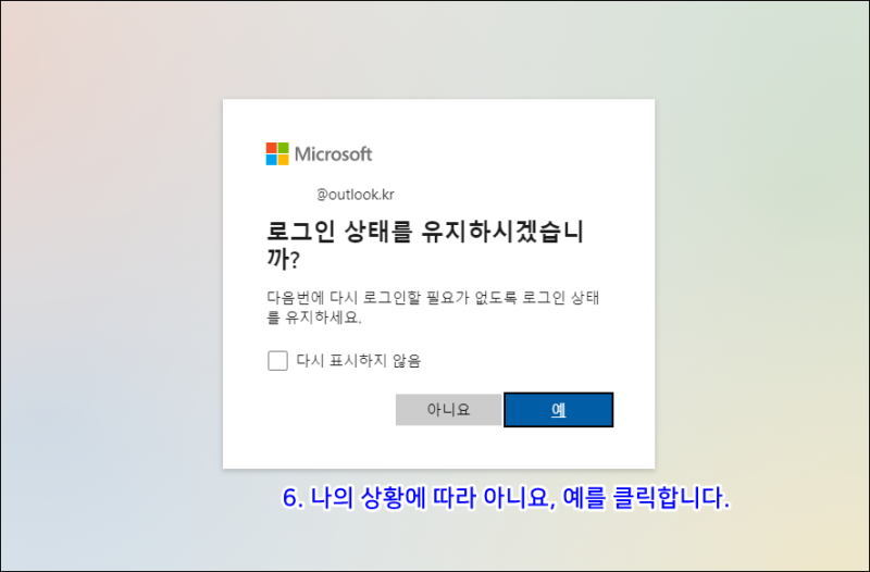 인터넷에서 엑셀 파워포인트 워드 무료로 사용하기 마이크로소프트 오피스 온라인 네이버 블로그
