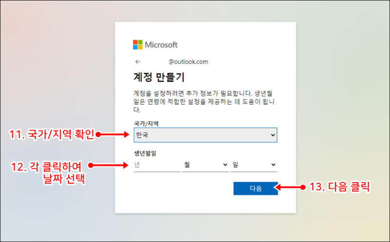 인터넷에서 엑셀 파워포인트 워드 무료로 사용하기 마이크로소프트 오피스 온라인 네이버 블로그