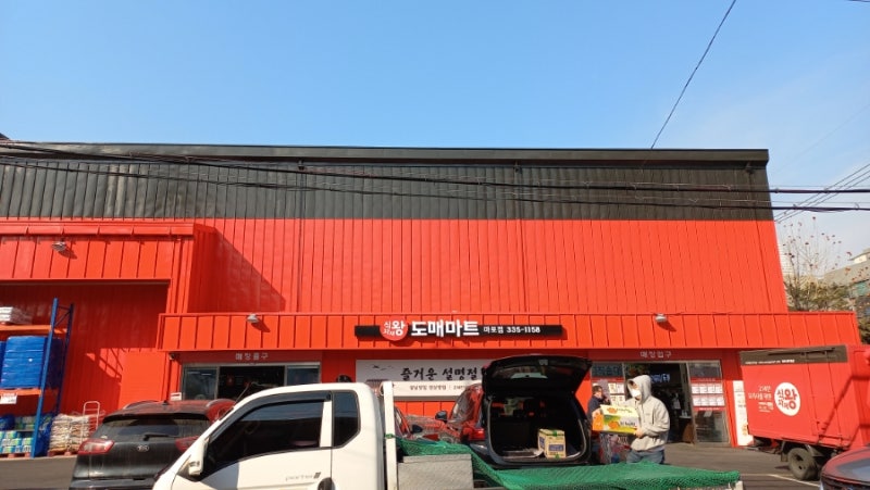 즐거운 식자재마트 구경 합정 식자재왕도매마트 후기 네이버 블로그