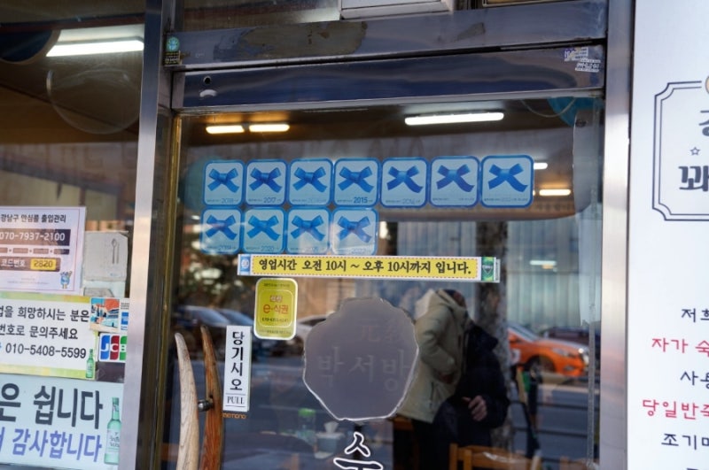 삼성동 점심 맛집 박서방순대국밥 순대국밥의 끝판왕 블루리본 11개 네이버 블로그