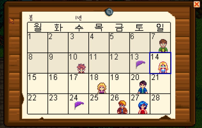 스타듀밸리 공략 1년차 초보를 위한 꿀팁 네이버 블로그