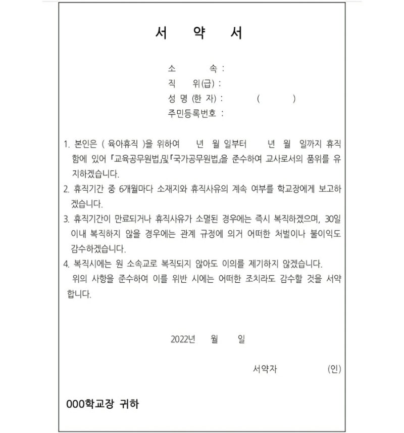교사 아빠의 달부모 순차 육아휴직 신청시 필요 서류 목록and아빠의 달 육아휴직수당 계산법 네이버 블로그
