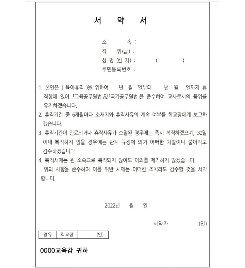 교사 아빠의 달부모 순차 육아휴직 신청시 필요 서류 목록and아빠의 달 육아휴직수당 계산법 네이버 블로그