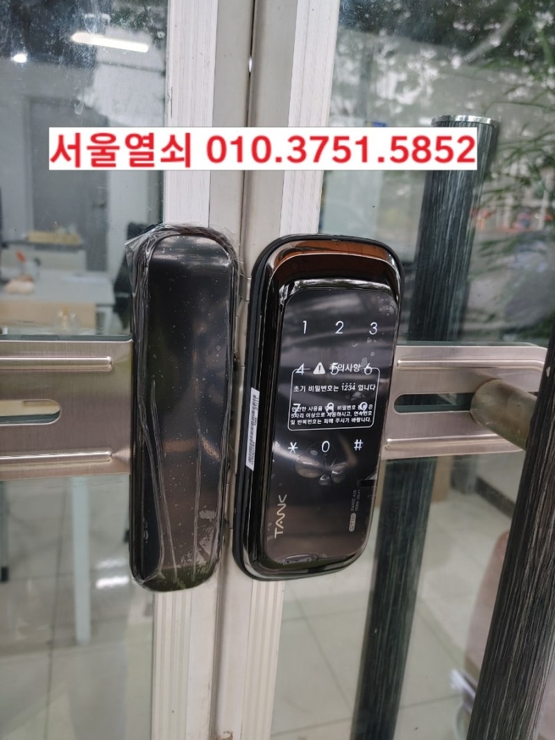세종번호키 출장열쇠 조치원 상가번호키 유리문도어락 상가사무실디지털도어락 혜강탱크프라자 Gt111 설치 네이버 블로그