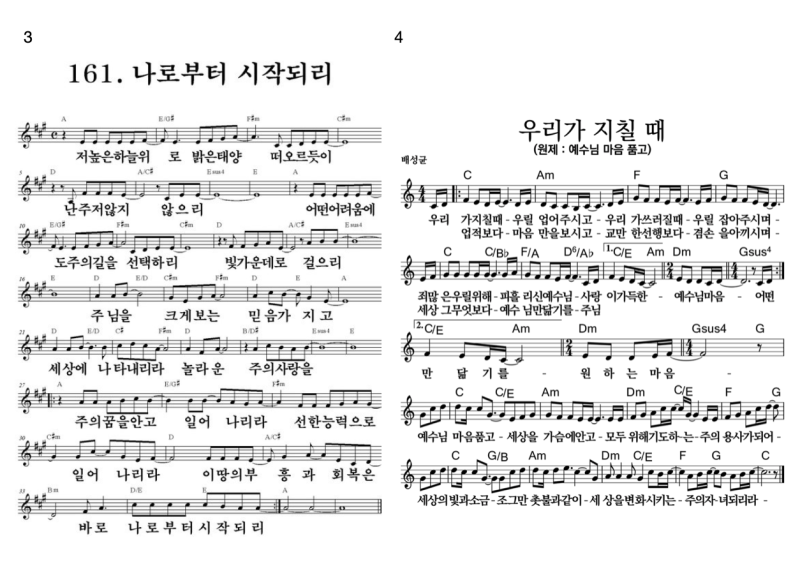 벧엘교회 주일오전예배 찬양콘티20220123 네이버 블로그
