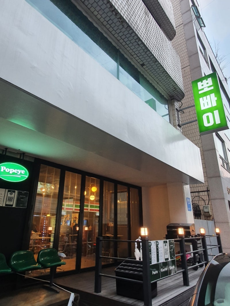 대전 은행동 맛집 가성비좋은 파스타 뽀빠이 네이버 블로그