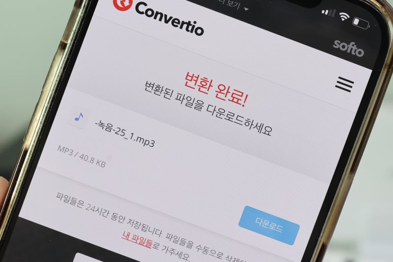 m4a mp3 변환, 음성녹음 프로그램 설치없이 convertio 사용법 : 네이버 블로그