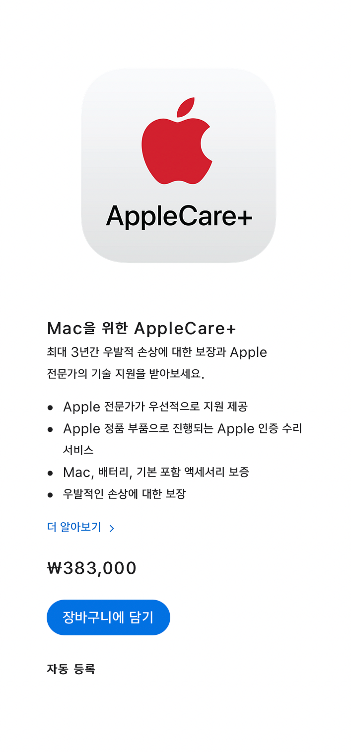 애플 신학기 프로모션 애플케어 플러스 20 할인 구매 적용 후기 네이버 블로그