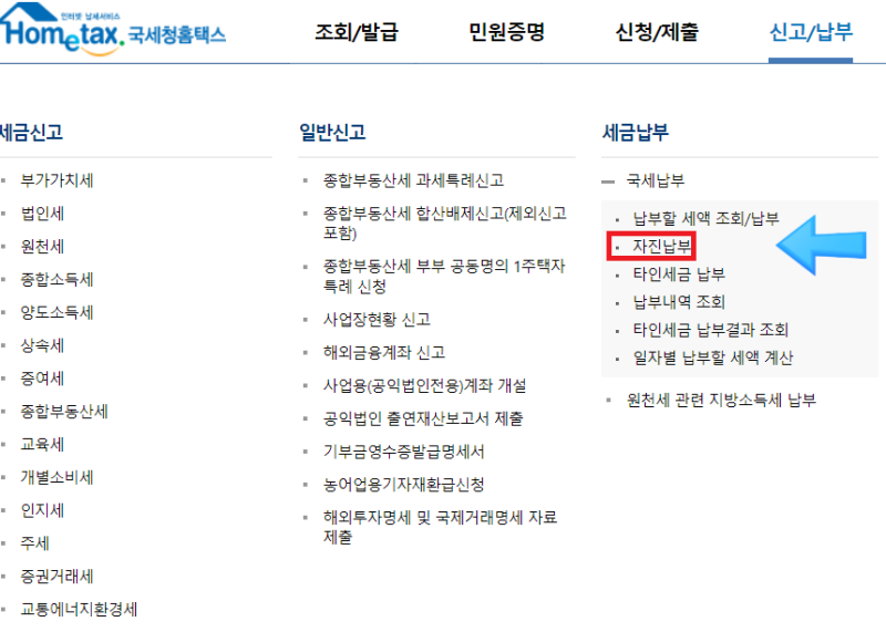 연말정산 오류혐의 가산세 계산 방법 일반 과소신고 가산세 납부지연 가산세 네이버 블로그