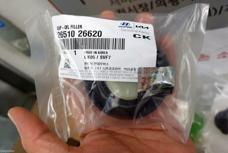 올뉴카니발 중고차 상태점검 및 부동액, 인터쿨러호스 교체후기 : 네이버 블로그