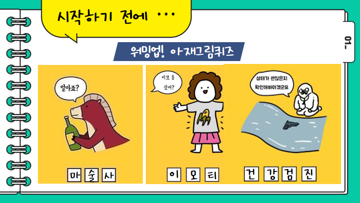 사회 주제선택 5~6차시 지역 이해 지리티콘 퀴즈 지리티콘 지역 마스코트 제작 네이버 블로그
