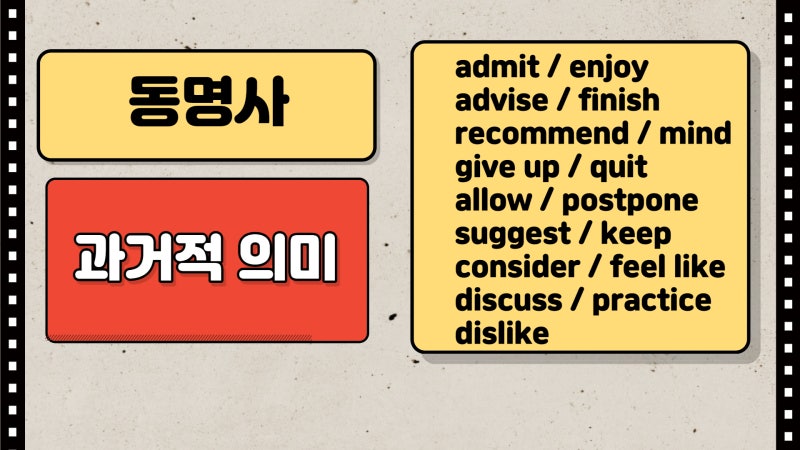 to부정사 동명사를 목적어로 취하는 동사 (토익RC 기초 꿀팁) : 네이버 블로그