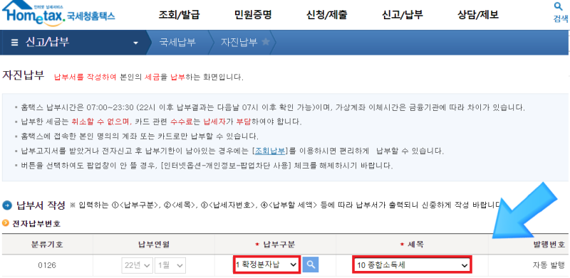연말정산 오류혐의 가산세 계산 방법 일반 과소신고 가산세 납부지연 가산세 네이버 블로그