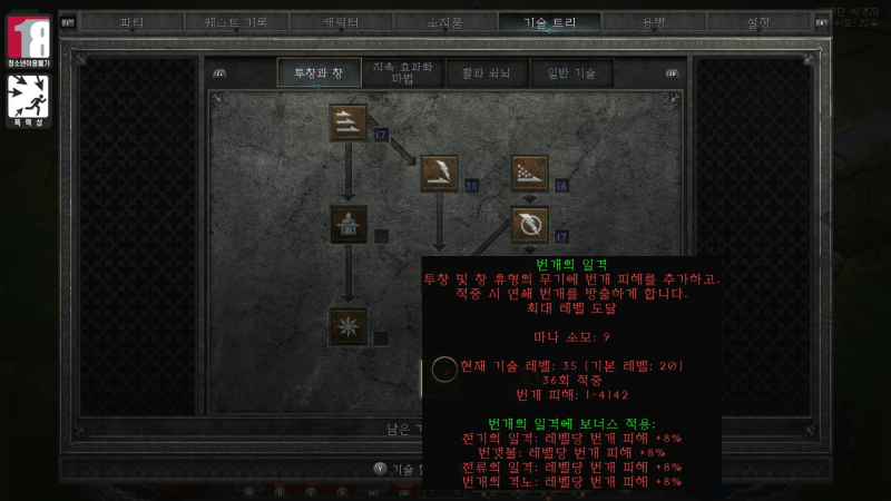 디아블로2 레저렉션 직업소개 자벨마 아이템 세팅 스킬 스탯디아2 자벨마 퓨리마 아이템 공속 패캐 네이버 블로그