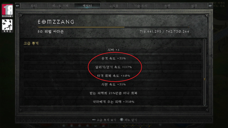 디아블로2 레저렉션 직업소개 자벨마 아이템 세팅 스킬 스탯디아2 자벨마 퓨리마 아이템 공속 패캐 네이버 블로그