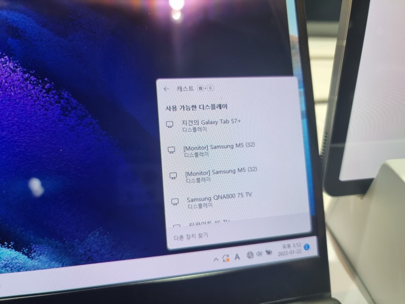 갤럭시탭s7이 듀얼 모니터가 된다고 세컨드 스크린 Second Screen 사용 방법 네이버 블로그
