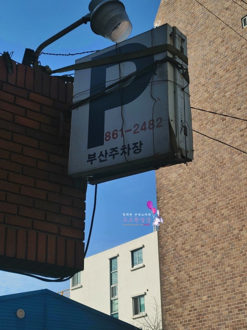 연산동 연동시장에 입소문 자자한 그곳 소문난순대맛집주차장정보 네이버 블로그