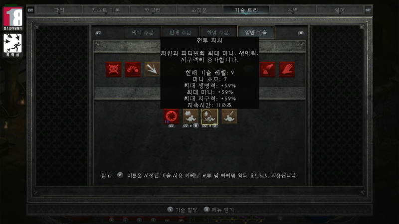 디아블로2 레저렉션 직업소개 자벨마 아이템 세팅 스킬 스탯디아2 자벨마 퓨리마 아이템 공속 패캐 네이버 블로그