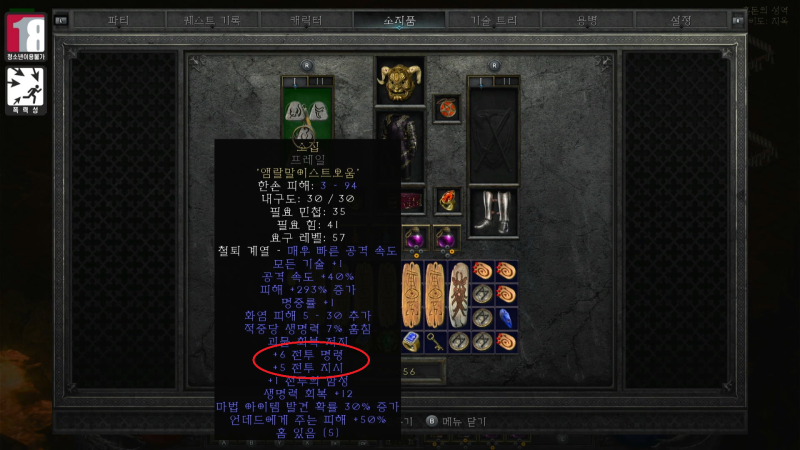 디아블로2 레저렉션 직업소개 자벨마 아이템 세팅 스킬 스탯디아2 자벨마 퓨리마 아이템 공속 패캐 네이버 블로그