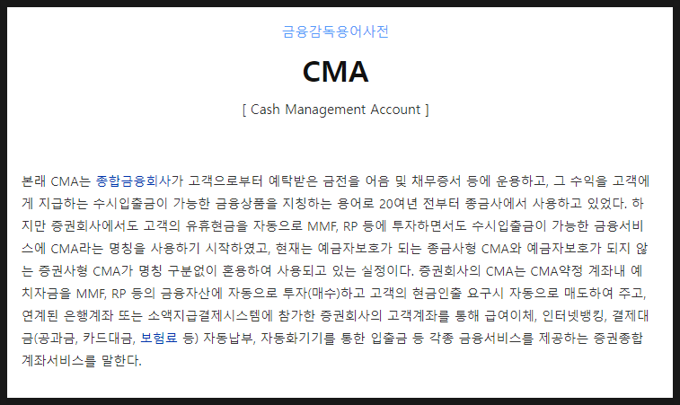 주식계좌 총정리 CMA ISA 어떤 걸 만들어야 할까? : 네이버 블로그