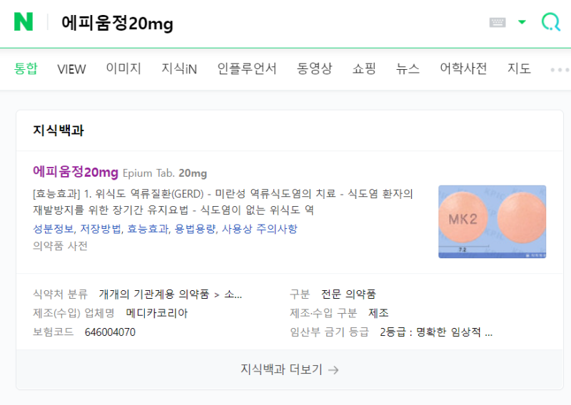 모유 수유 중 먹어도 안전한 약 찾기 성분 찾기 락트메드lactmed사용법 1 네이버 블로그