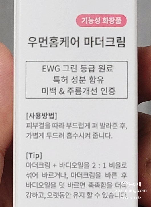 임신 확인 후 꼭 해야 할 일 베베폼 임산부 무료 축하 박스 신청 임신 축하 박스 네이버 블로그