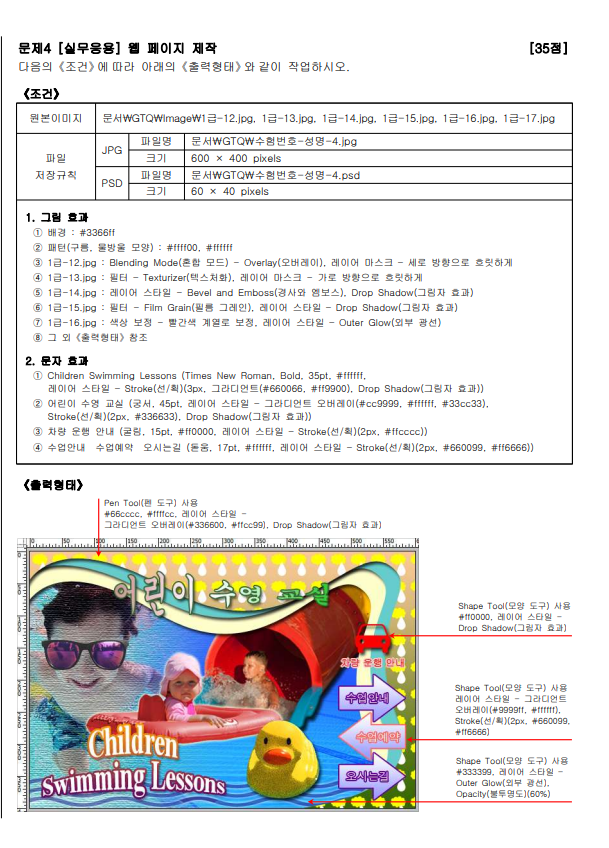 2022년 1월 GTQ1급, 2급 기출문제 : 네이버 블로그