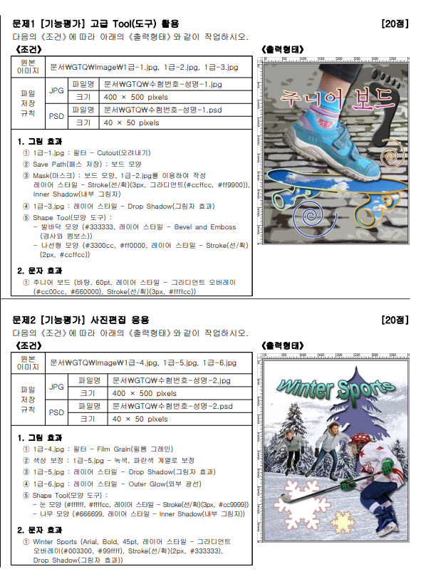 2022년 1월 GTQ1급, 2급 기출문제 : 네이버 블로그