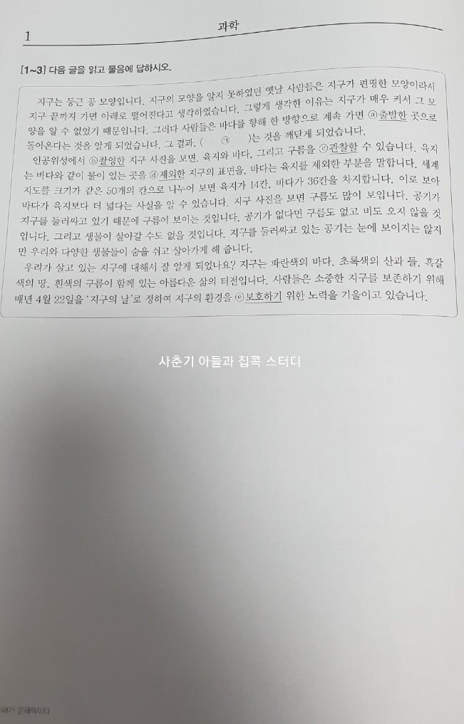 국어 문해력 Ebs 문해력 진단평가 최적의 학습과정교재 추천 초3~중1 네이버 블로그