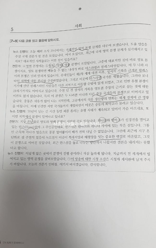 국어 문해력 Ebs 문해력 진단평가 최적의 학습과정교재 추천 초3~중1 네이버 블로그