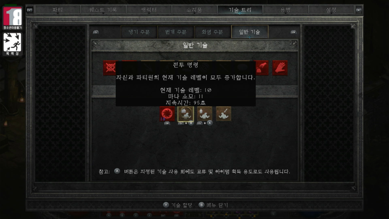 디아블로2 레저렉션 직업소개 자벨마 아이템 세팅 스킬 스탯디아2 자벨마 퓨리마 아이템 공속 패캐 네이버 블로그
