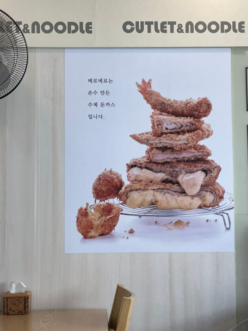 포항효자동 메로메로 돈가스and우동 한끼 식사 든든하게 하고 온 돈가스맛집 네이버 블로그