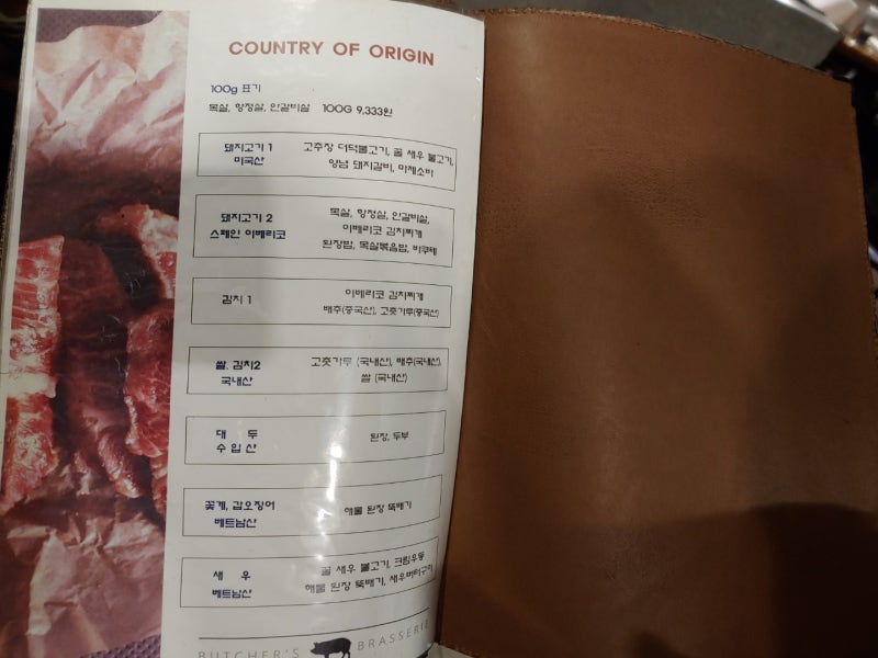 가산디지털단지 Roh로 나만 알고 싶은 이베리코 목살 맛집 네이버 블로그