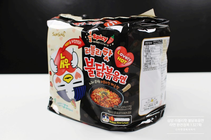 삼양 러블리핫 불닭볶음면 라면 완전정복 1327화 매운맛이 확 줄어들어 순해진 불닭볶음면 네이버 블로그
