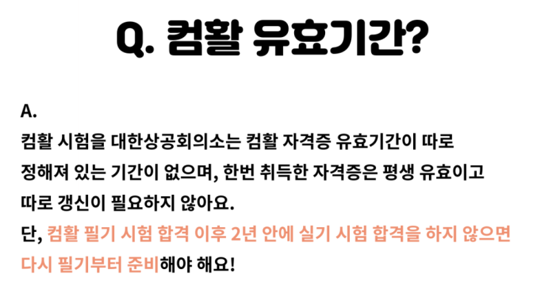 컴퓨터활용능력 1급 필기요약 노트 공유 컴활1급 필기후기 컴활1급 필기독학 공부방법 네이버 블로그