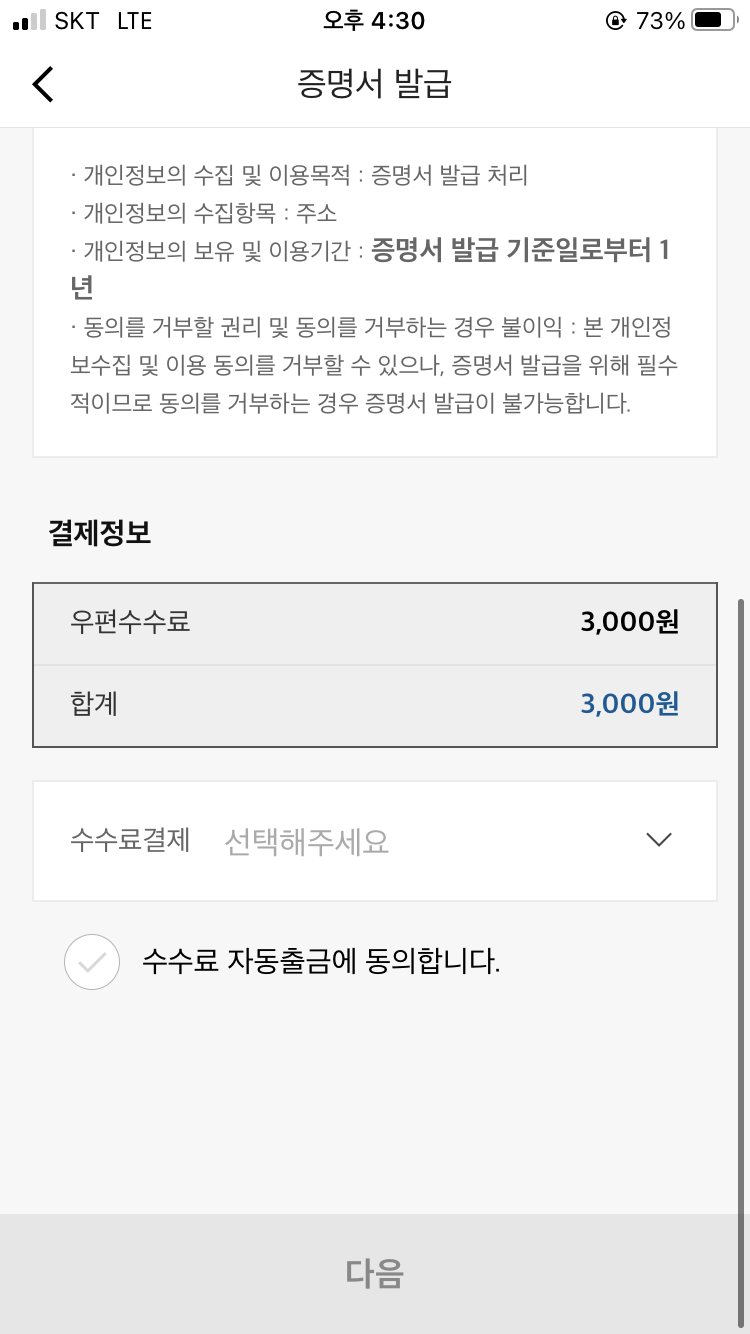연말정산 월세공제액 서류카카오뱅크 이체내역 확인증 출력방법모바일pc 네이버 블로그